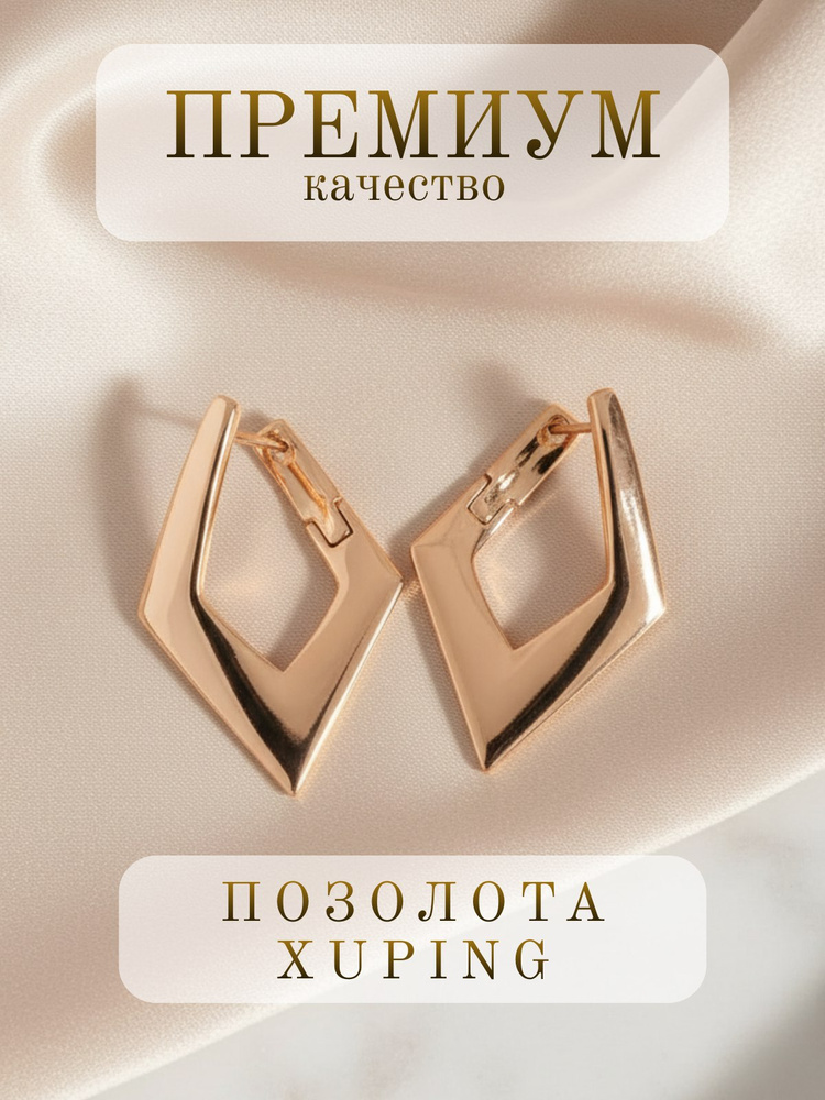 Серьги женские Xuping Jewelry Co., с камнями и позолотой, бижутерия ...
