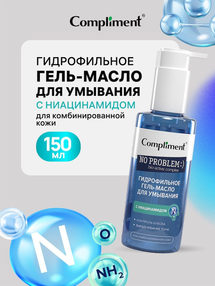 Compliment увлажняющий гель для умывания купить на OZON по низкой цене