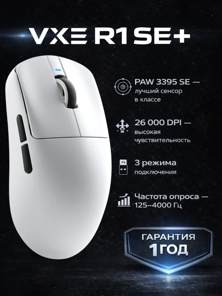 Vxe R1 купить на OZON по низкой цене