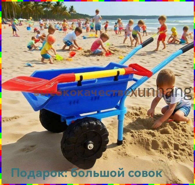 Детская садовая тачка для песочницы, синяя купить на OZON по низкой ...