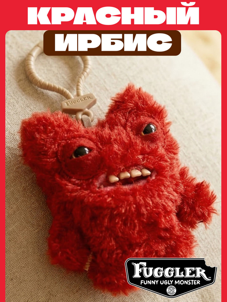 Fugglers купить на OZON по низкой цене