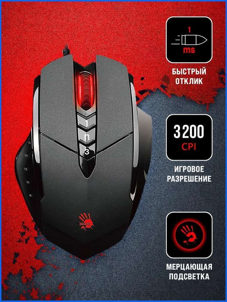 BLOODY A7 купить на OZON по низкой цене
