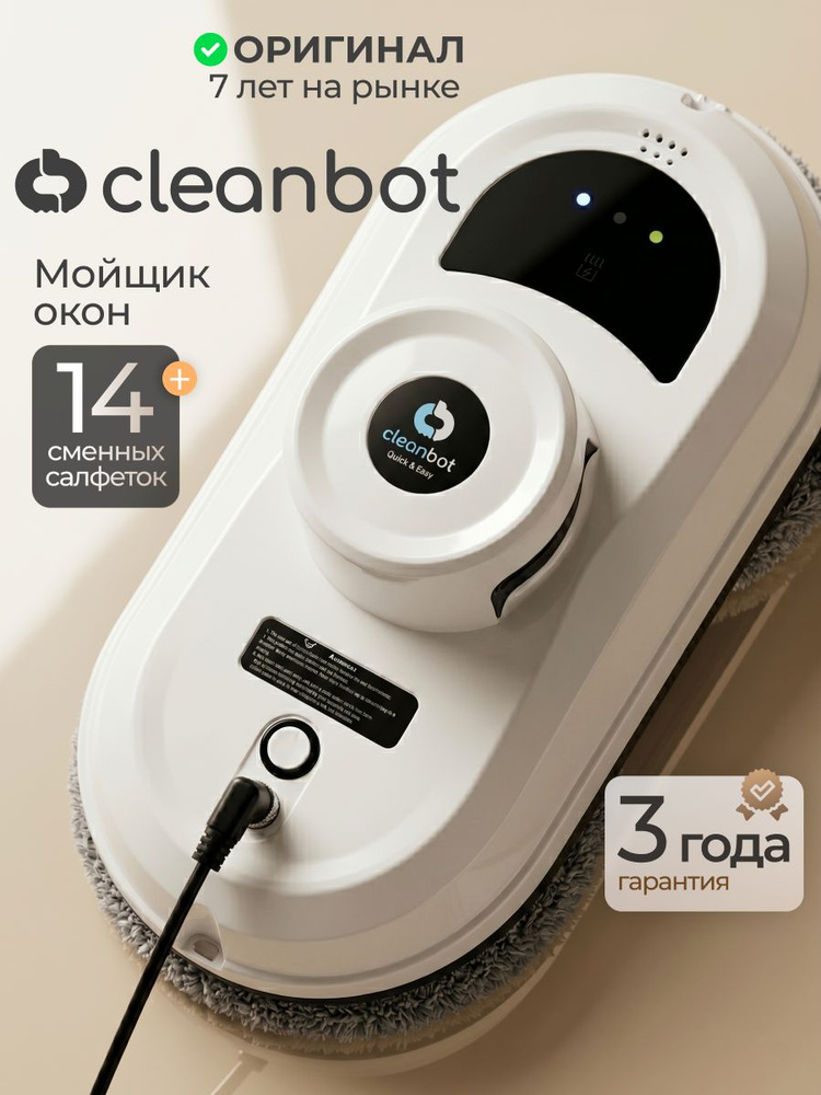 Clean Bot / робот мойщик окон Cleanbot Ultraspray купить на OZON по ...