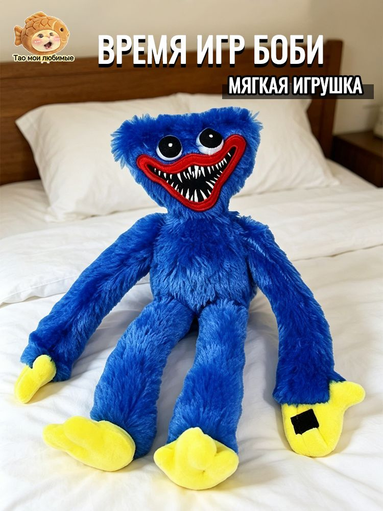 Хагги Вагги Кисси Мисси Huggy Wuggy /Разноцветная мягкая кукла poppy ...