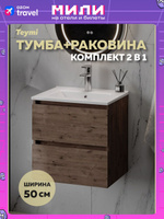 Вопросы и ответы о Тумба подвесная с раковиной для ванной 60 см Teymi ...