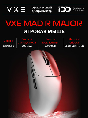 Vxe Mad R Major купить на OZON по низкой цене
