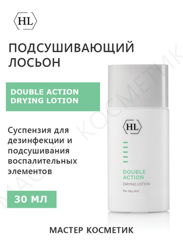 Calamine Drying Lotion купить на OZON по низкой цене в Узбекистане