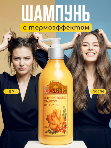 OLD GINGER KING шампунь купить на OZON по низкой цене в Казахстане