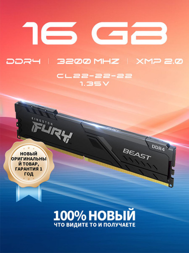 Kingston Fury BEAST black купить на OZON по низкой цене