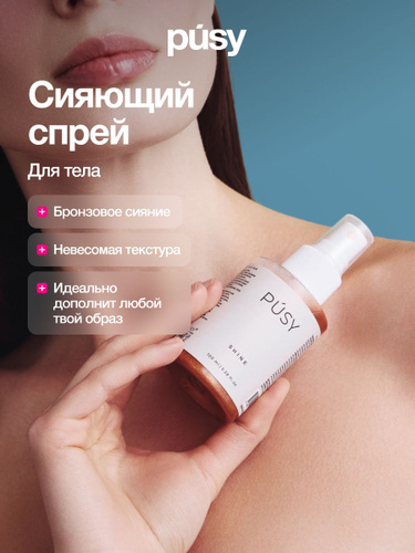 PUSY купить товары из официального сайта каталога на OZON, интернет ...
