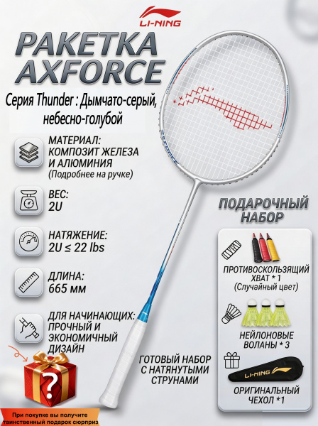LI-NING Ракетка для бадминтона купить на OZON по низкой цене (4433572882)