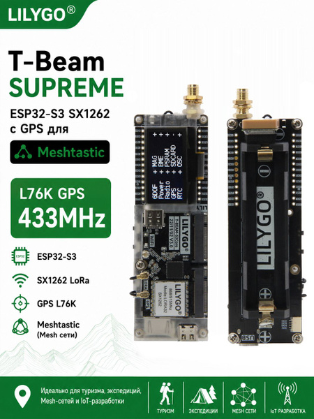 LILYGO T Beam Supreme ESP32 S3 SX1262 LoRa Meshtastic GPS L76K 433MHz ...