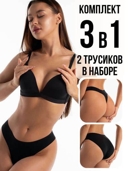 Комплект белья Женский WILDFREE черный Крючки без косточек, бесшовный Лайкра, Полиамид Декольте ...