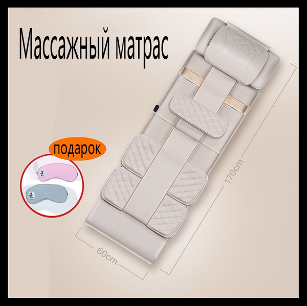 Многофункциональный массажный матрас для всего тела DAMEIDA (AS-15) разминание шеи, растяжка ...