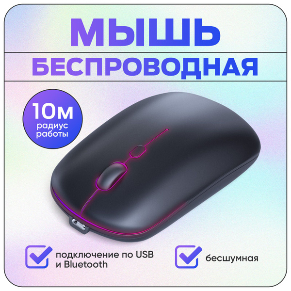 Мышь беспроводная Plinket беспроводная BanOZOB-000012 , черный,Не ...