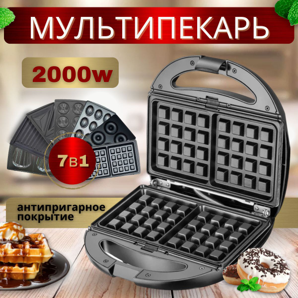 ANISAN Мультипекарь Вафельница для бельгийских вафель антипригарная ...