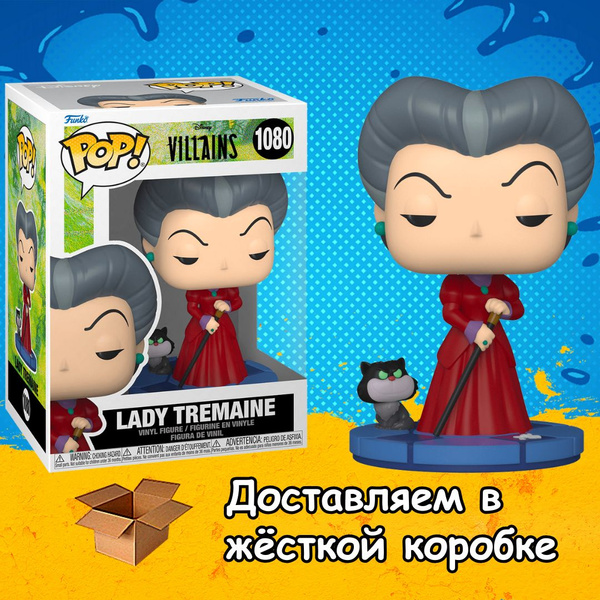 Характеристики Фигурка Funko POP Lady Tremaine Disney Ultimate Villains ...