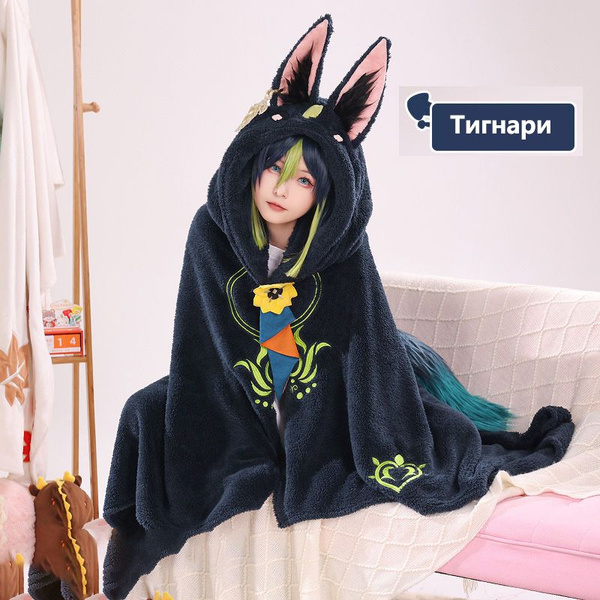 Genshin Impact Плед пончо weilai , Фланель, 160 см х 105 см купить на OZON по низкой цене ...