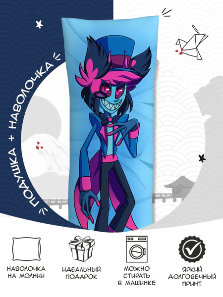 Дакимакура Отель Хазбин (Hazbin Hotel) купить на OZON по низкой цене в ...