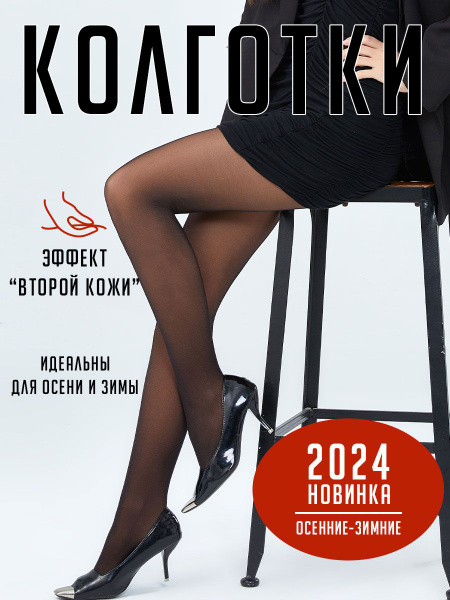 Колготки Женский BFL, размер 44, 48 черный Полиэфирное волокно, Капрон Китай Демисезон ...