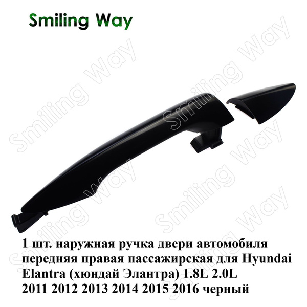Характеристики Smiling Way Ручка в салон автомобиля арт. 82662-3X000 ...