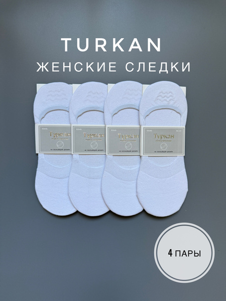 Носки Женский Turkan, размер 36, 37 Хлопок На любой сезон белый Повседневный купить c доставкой ...