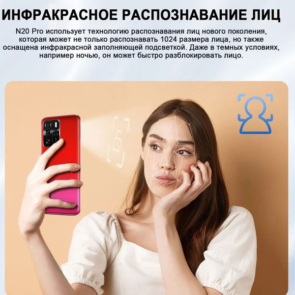 Характеристики Смартфон Смартфон N20 Pro, MT6762, 1520*720, 4G, 6GB ...