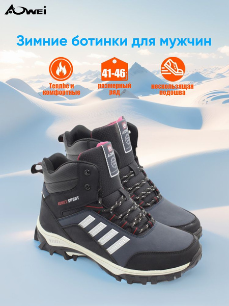 Ботинки Мужской AOWEI темно-голубой, размер 46 Зима R (средняя) Шнурки Платформа Китай купить c ...