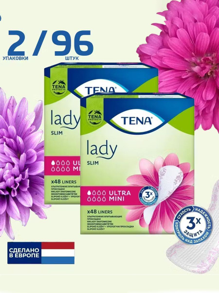 Прокладки урологические Tena Lady Slim Ultra mini 48 штук * 2 упаковки ...