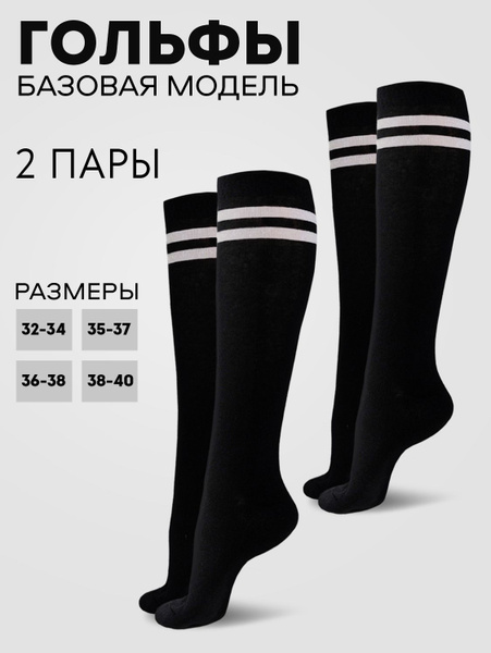 Гольфы Женский AMICHEVOLE BERCHELLI, размер 35, 37 Хлопок, Трикотаж Футбол, Фитнес На любой ...