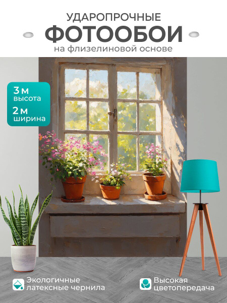 LotsPrints Фотообои Винил на флизелине 3 м, 2 м купить на OZON по низкой цене (1804576920)