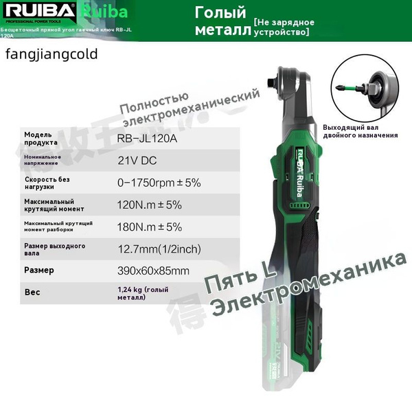 RUIBA Новый литиевый бесщеточный угловой гайковерт RB-JB120A solo, крутящий момент 120 купить на ...