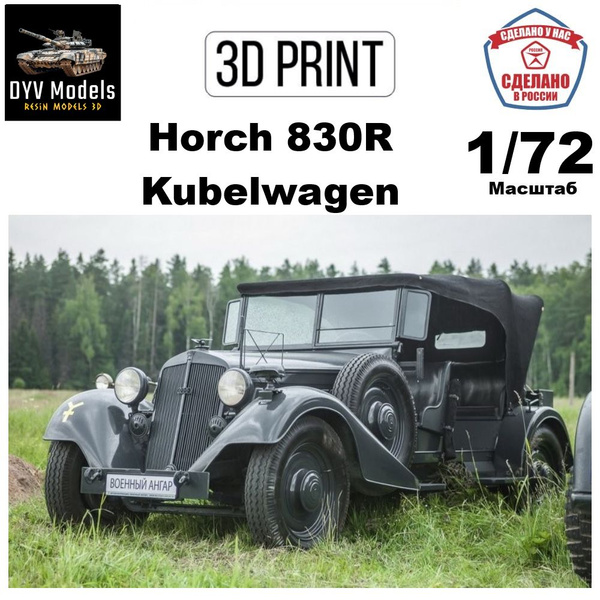 Сборная модель Horch 830 R Kubelwagen в 72 масштабе купить на OZON по ...