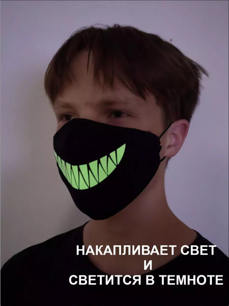 Повязка на лицо RS Reverans 1 шт. купить на OZON по низкой цене ...