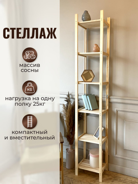 Стеллаж, GVS, 39х26х216 см купить c доставкой на OZON по низкой цене (1832718039)