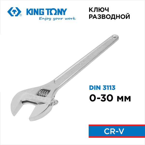 Ключ разводной 250 мм, хром KING TONY 3611-10R купить на OZON по низкой ...