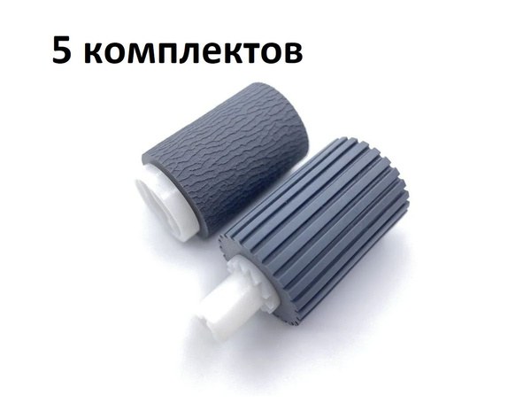 5 Комплектов роликов автоподатчика Kyocera 3BR07040, 36211110 купить на ...