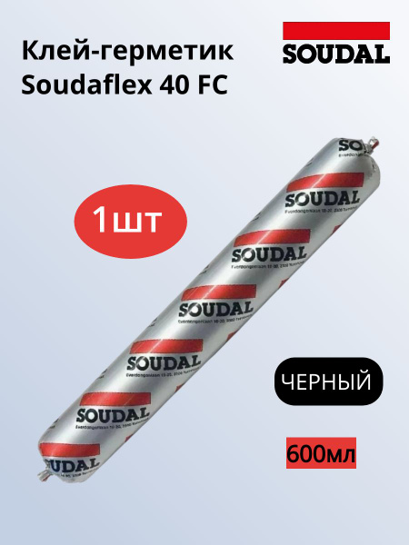 Клей-герметик Soudal SOUDAFLEX 40 FC черный, 1шт купить на OZON по ...