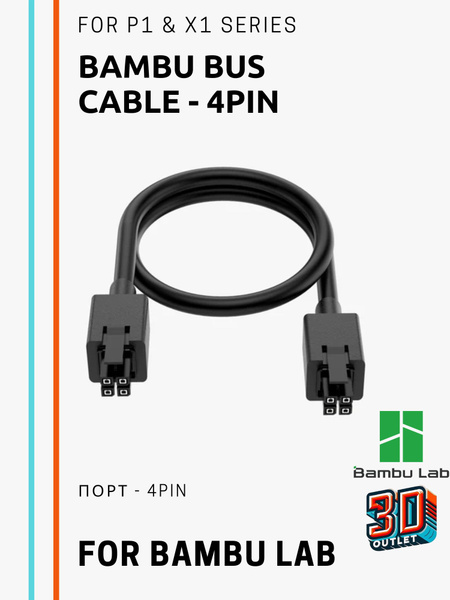 Bambu Bus Cable - 4pin Порт для P1 и X1 серий купить на OZON по низкой ...