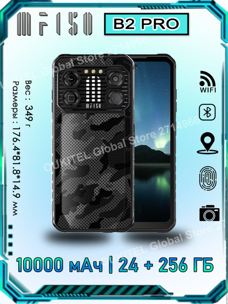 Смартфон IIIF150 B2 Pro 256 ГБ 12 ГБ Черный, Серый 6.8 IPS F150-B2PRO ...