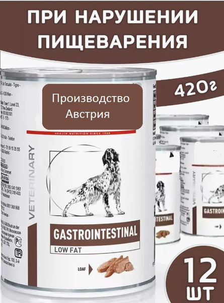RC Gastrointestinal Low Fat (паштет) 12х410г купить на OZON по низкой ...