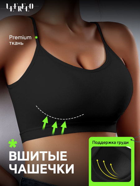 Бюстгальтер Женский LEFRECO топ-бюстье, размер 50, 52 черный Искусственный шелк, Поролон ...