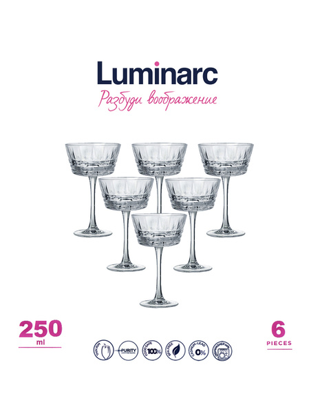 Бокал Luminarc, 200 мл купить c доставкой на OZON по низкой цене ...