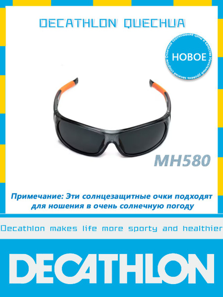 Солнцезащитные очки для взрослых для походов-MH580-Поляризованная ...