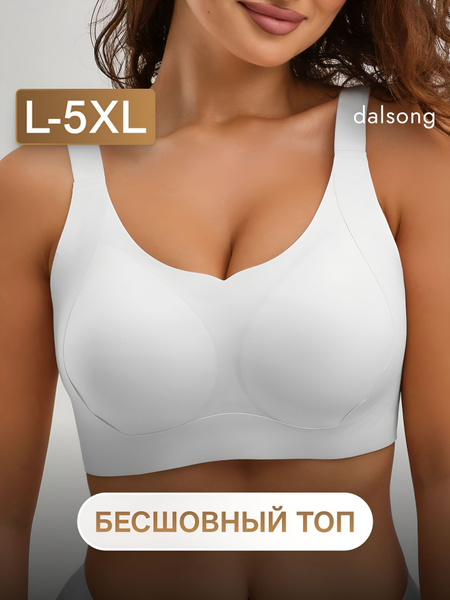 Бюстгальтер Женский DALSONG бра, бюстье, размер 56 белый матовый Нейлон, Спандекс Повседневный ...