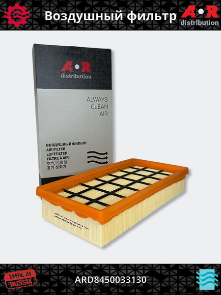 Воздушный фильтр Lada Largus, Vesta / Vesta Cross, XRAY / XRAY Cross, с ...