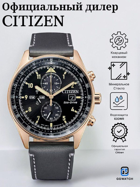 Мужские наручные часы Citizen CA0773-15E купить на OZON по низкой цене ...