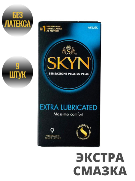 Презервативы SKYN Medium 9 шт Увлажненные купить на OZON по низкой цене ...