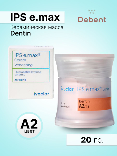 IPS e.max Ceram Dentin A 2/TI Керамическая масса (20г.) ivoclar купить ...