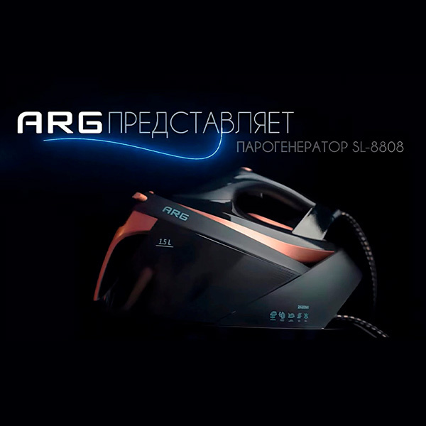 Парогенератор ARG SL-8808, 2800 Вт, керамическая подошва, 1.5 л ...